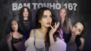 ПОЧЕМУ ДЕТИ ХОТЯТ ВЫГЛЯДЕТЬ СТАРШЕ | Опасный тренд на раннее взросление