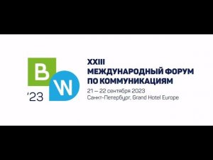 Baltic Weekend 2023