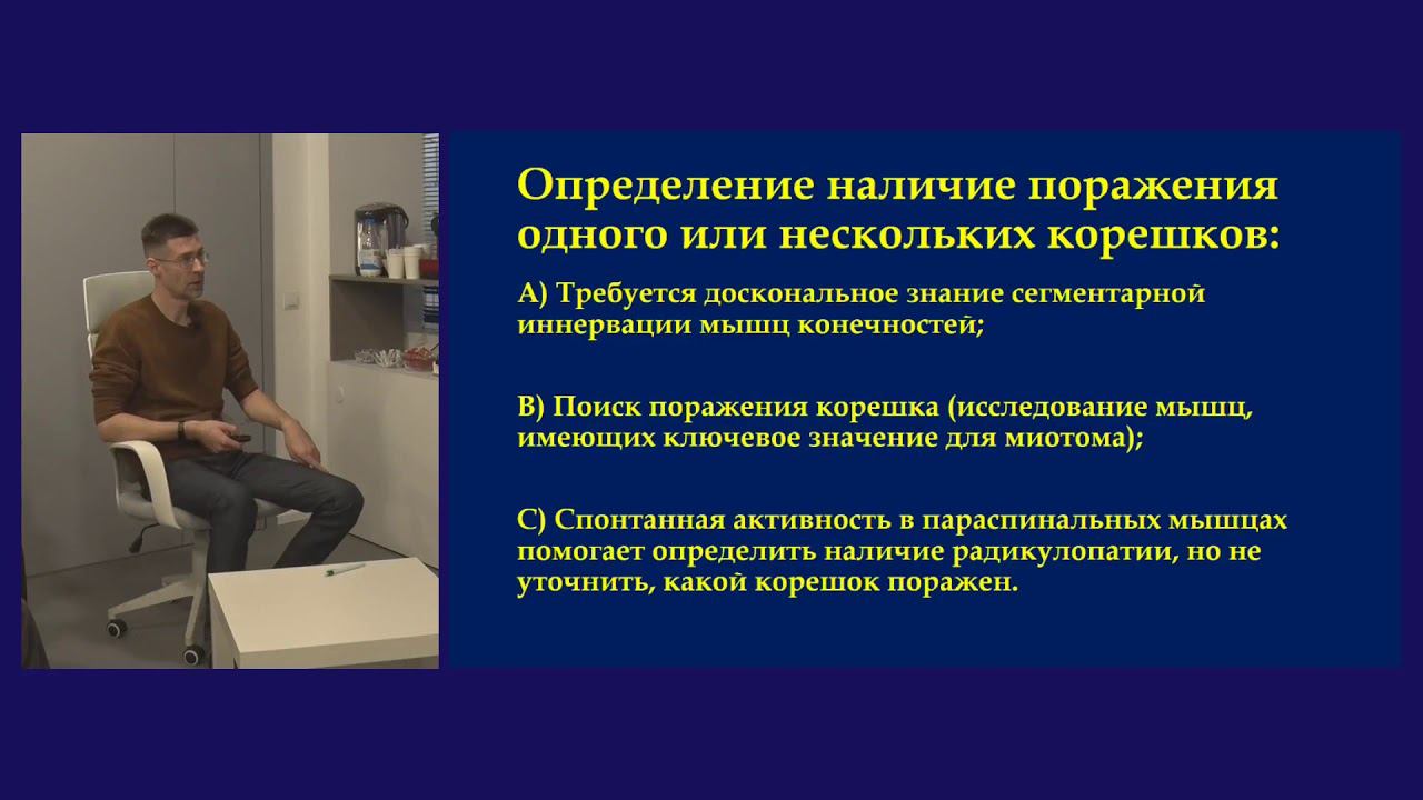 6 Круглый стол по ЭМГ 9 ноября 2019 часть 2