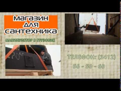 Реклама манипулятор в грузовик