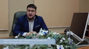 С НГ директор