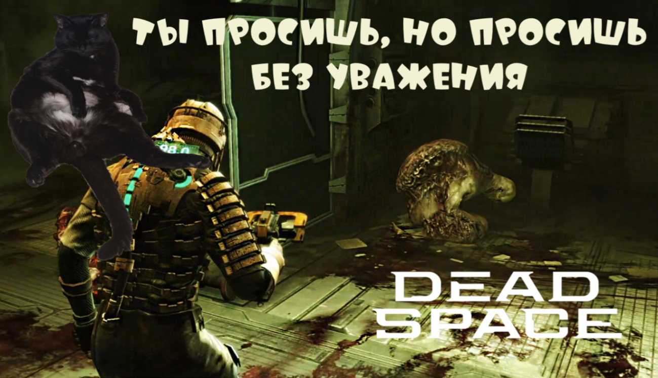прохождение Dead Space #7 Боремся с курильщиками