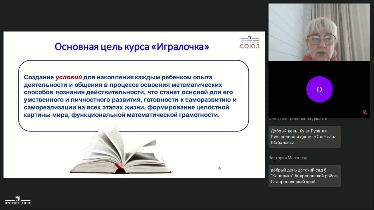 Математика для дошкольников: реализация задач ФОП ДО в математическом развитии (младший возраст)