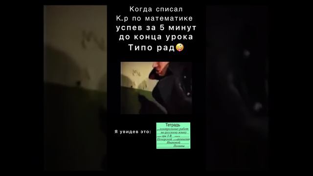 Мемы для всех! #2 Подписывайтесь на канал!