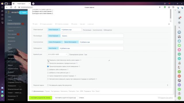 Задачи и проекты