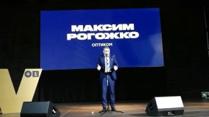 Максим Рогожко. Речь на премии «Управление изменениями. Визионеры». Полная версия.