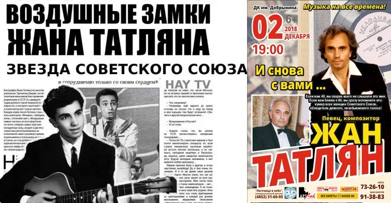 Бумажный голубь Жана Татляна.