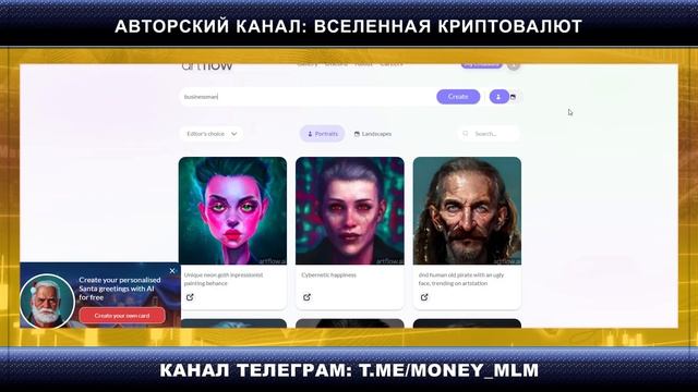 Как сгенерировать уникальную аватарку для социальных сетей с помощью ИИ (искусственного интеллекта)!