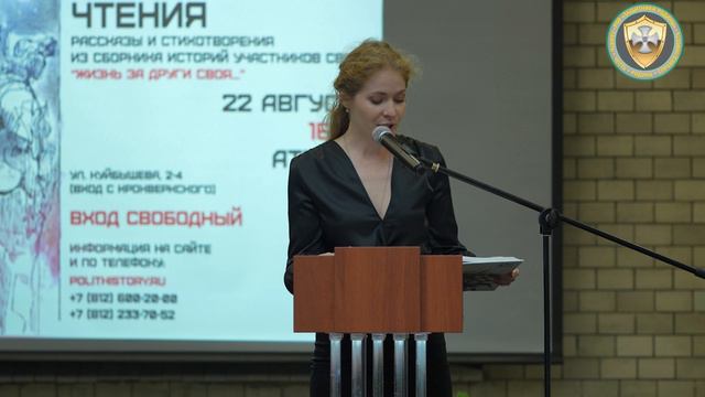 Публичные чтения 22.08.2024 Юлия Абрамова