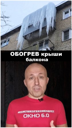 Как правильно делать крышу на балкон