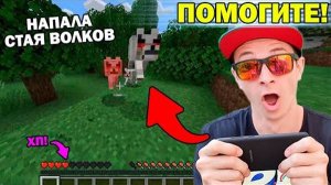 НУБ ВЫЖИВАЕТ В МАЙНКРАФТ МАЙНКРАВТ ЭТО МОЯ ЖИЗНЬ