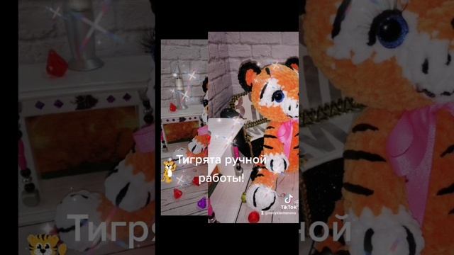 Тигрёнок амигуруми ручной работы 25 см