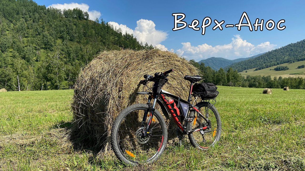 Верх-Анос