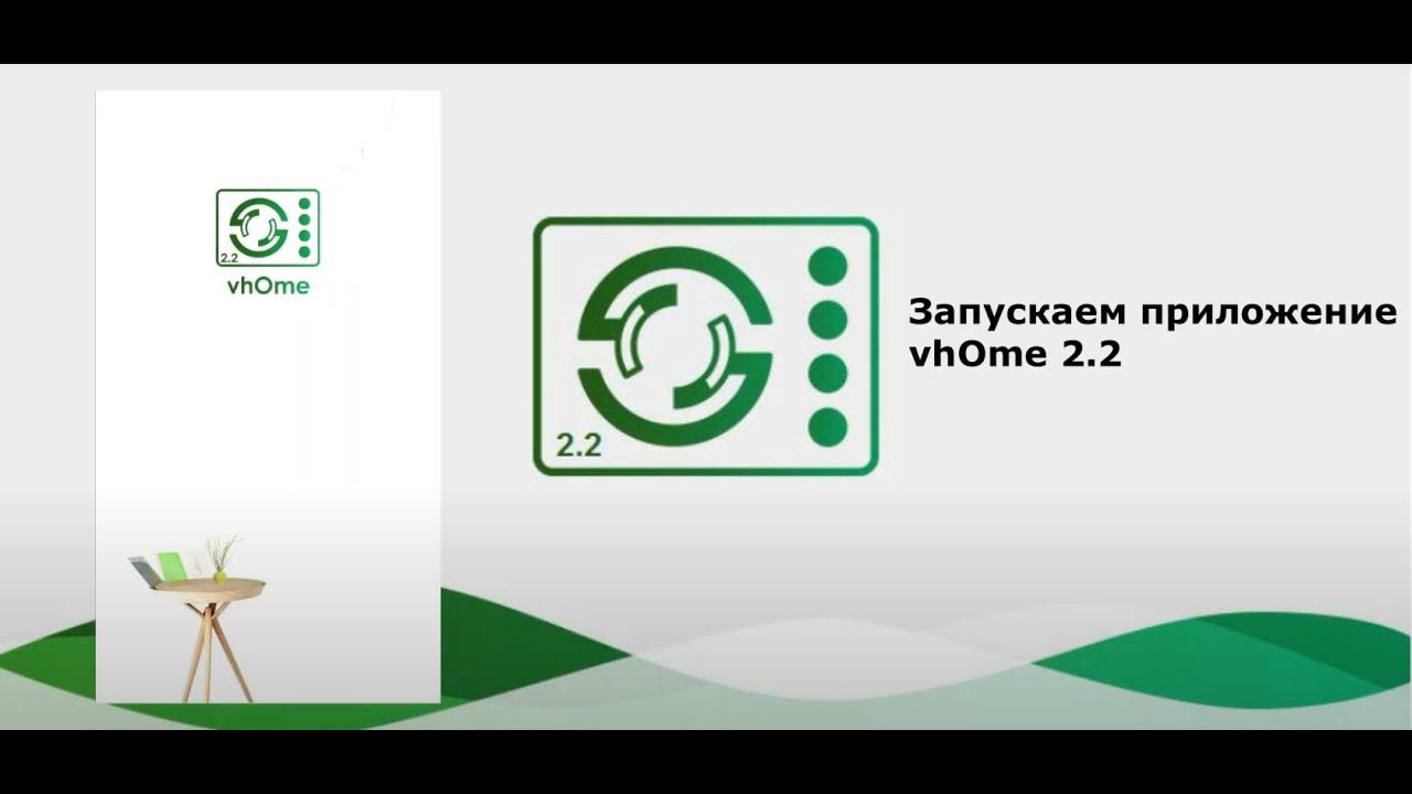 Обновление прошивки мониторов Tantos через приложение vhOme 2.2