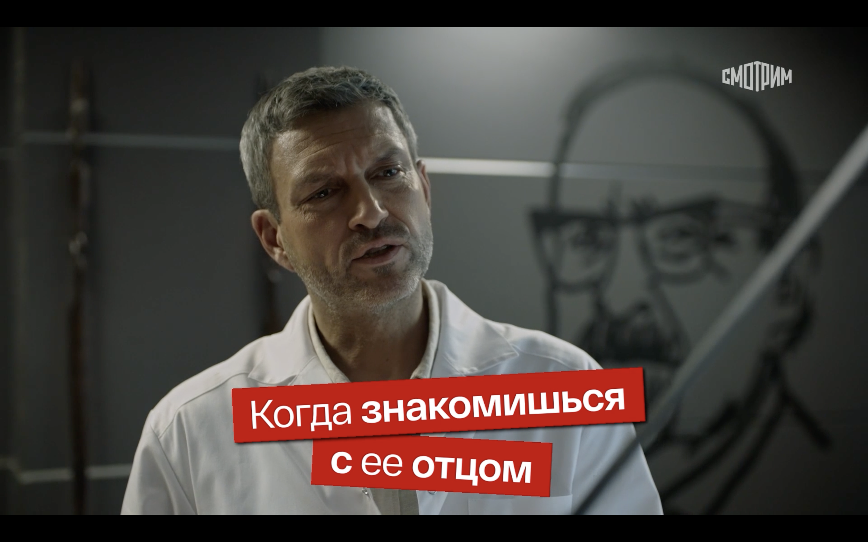 СМОТРИМ! ПРЕМЬЕРА сериала "Лихорадка": Когда знакомишься с ее отцом // ТОЛЬКО НА SMOTRIM.RU