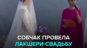 Русский экс-чиновник справил свадьбу в закрытой Италии