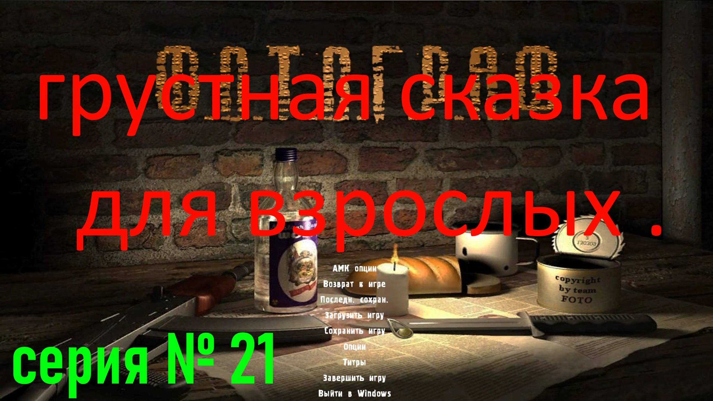 Ф.О.Т.О.Г.Р.А.Ф № 21 , ПОМОГ ВНУЧКЕ ДЕДА ВЕРКЕ  ЗАПОДЛЯНКЕ СВАЛИТЬ , ПРОФЕССОР ПЛОЙМАР ИЗ Х-18 .