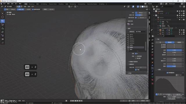 课时11：头发制作-刘海细节