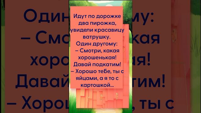 Позитивчик