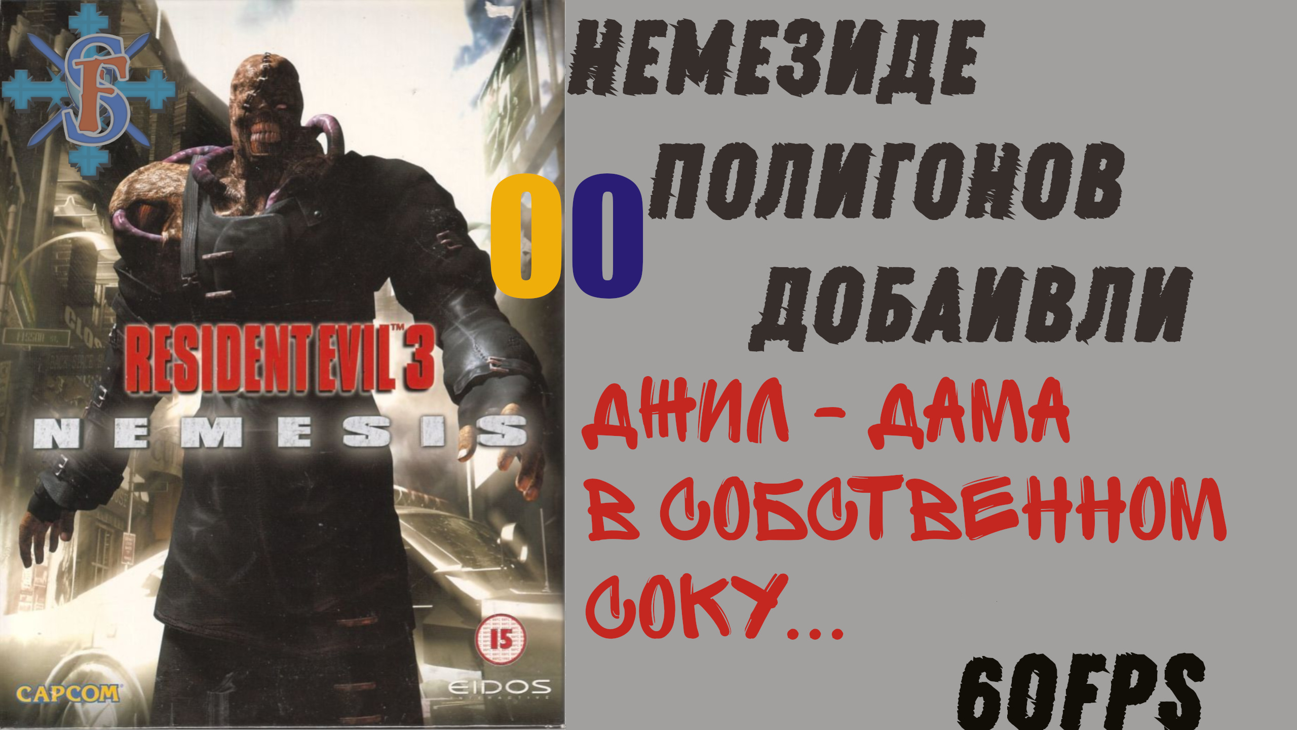 RE3 Красавица снова в строю (русский звук) #00