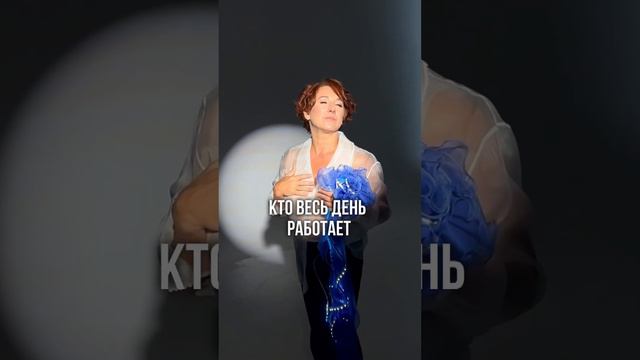 Кто весь день работает тому некогда зарабатывать