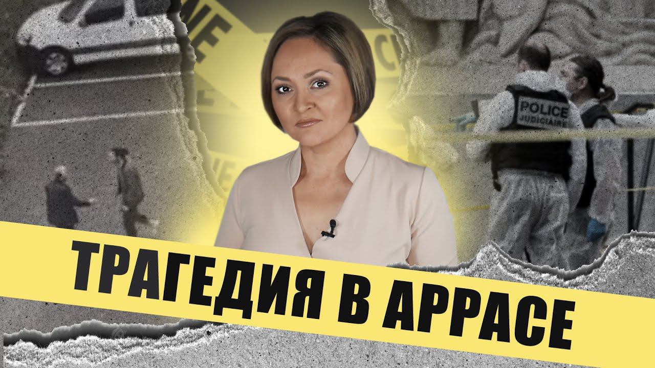 Злодей, который не скрывался, и министр, который отрицает провал