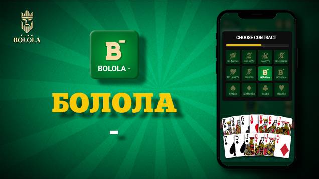 Кинг Болола: Как играть в Кинг(Дамский преферанс) | Контракт «Болола минусoвая»