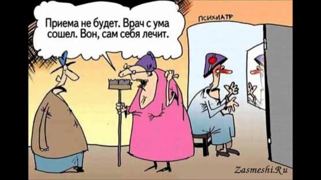 весёлые картинки и карикатуры врачи и юмор . часть 3.