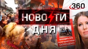 Хамло с «Текстильщиков» арестовали, а свидетельницу потасовки сделали обвиняемой. НОВОСТИ ДНЯ