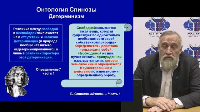 Основы философии. Лекция 19