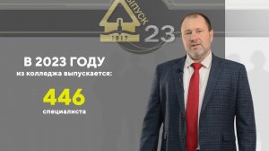 Поздравительная речь директора АКСЖКХ