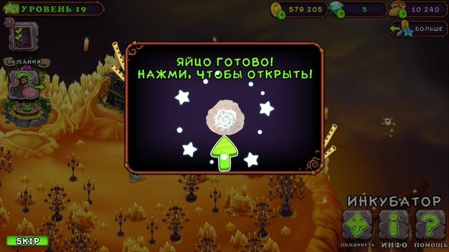 My Singing Monsters (#6) первый огненый монстр