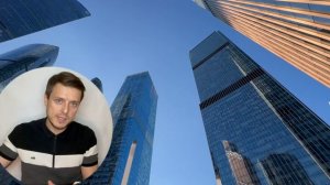 Москва-Сити Дом Дау Кому подходит?!