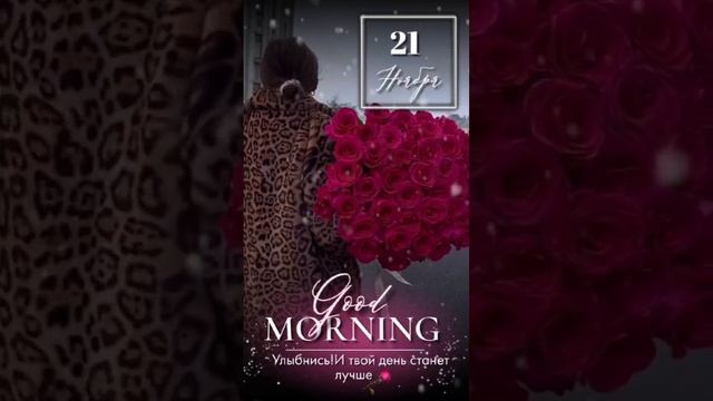 Привет вторник