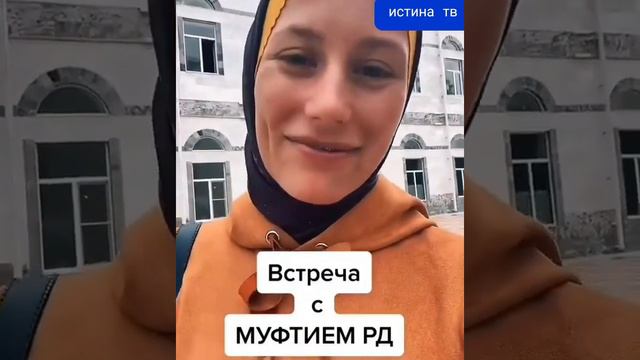 РУССКАЯ ДЕВУШКА ПРИНЯЛА ИСЛАМ В ДАГЕСТАНЕ. #коран #дагестан #исламролики #хадисы #турция #СИРИЯ
