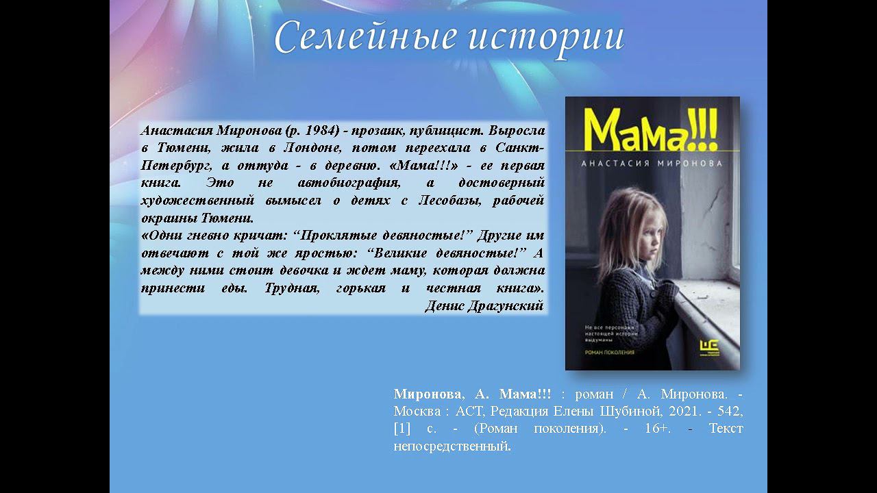 Библиофреш "Новые книги ждут своих читателей"