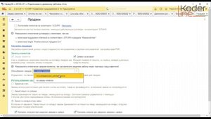 Вебинар «Обособление и управление назначениями в "1С:ERP Управление предприятием"»
