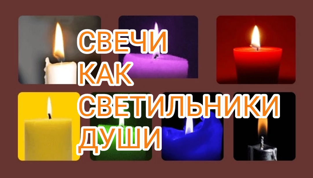 ТЕСТ СВЕЧИ ?? ВЫБЕРИ СВОЮ#3