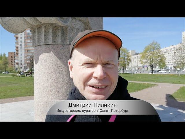 08 ПРО ГОРОД  Дмитрий Пиликин