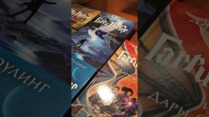 Книги Гарри Поттер