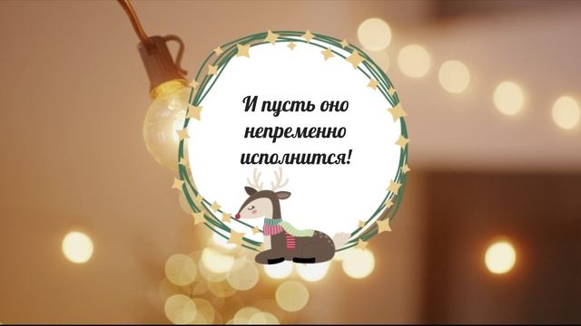 ? Со Старым Новым годом 2023! Открытка поздравление, красивое поздравление для друзей и близких! ?
