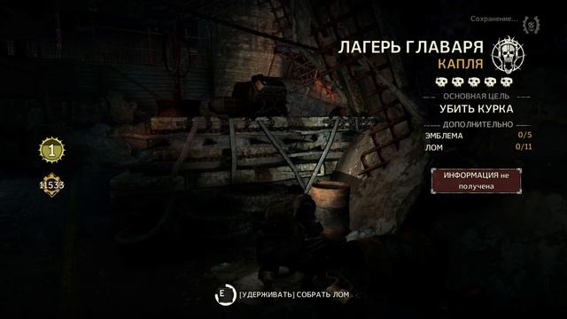 Прохождение Mad Max (Безумный Макс) _ часть #40