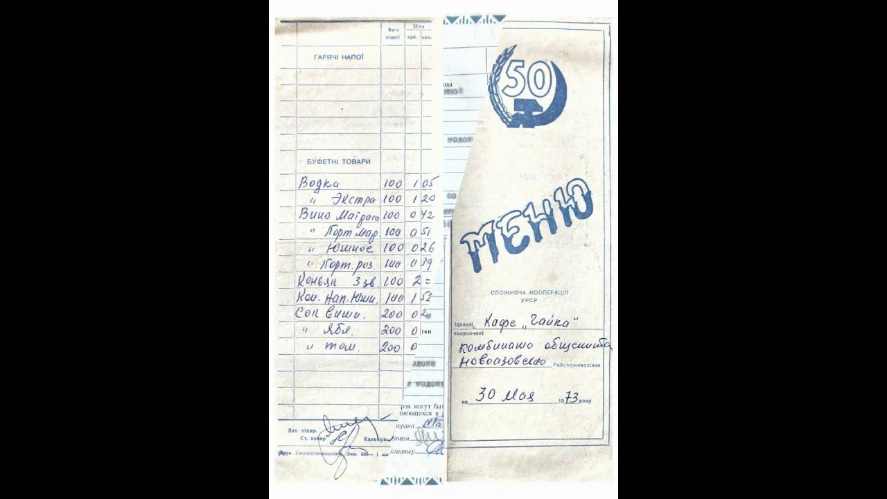 Меню СССР- ДЗТМ-Точмаш, Ясиноватая, Седово (1971-1973)