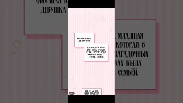 Единственный исход злодейки - смерть(1 глава) #манхва #манхваклип #озвучка