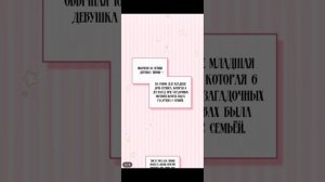 Единственный исход злодейки - смерть(1 глава) #манхва #манхваклип #озвучка