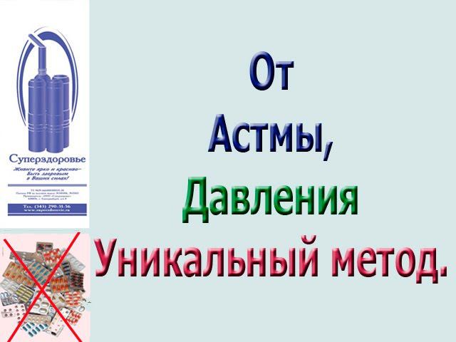 Проблемы с кожей, давлением, носоглоткой решил дыхательный тренажер ТУИ (Суперздоровье отзывы)