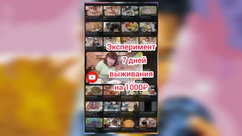 ✔️ Живу неделю на 1000 руб - жизнь на урале