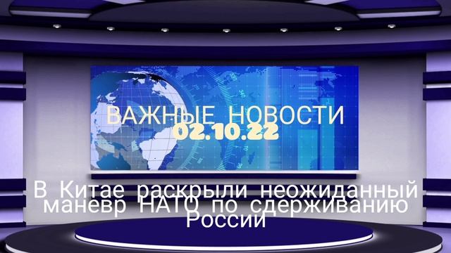 В Китае раскрыли неожиданный маневр НАТО по сдерживанию России