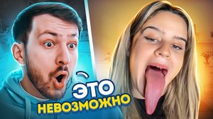Тик ТОК