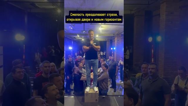 КАК РАБОТАТЬ СО СТРАХАМИ❓